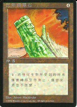 Jade Monolith – Anson Maddocks Art