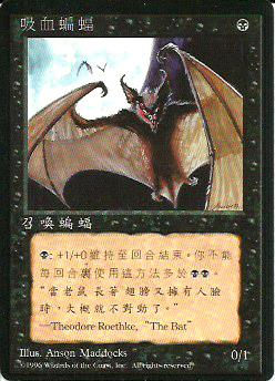 Vampire Bats - Chinese 4th Edition – Anson Maddocks Art