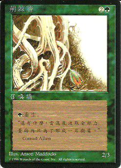 Wall of Brambles - Chinese 4th Edition – Anson Maddocks Art